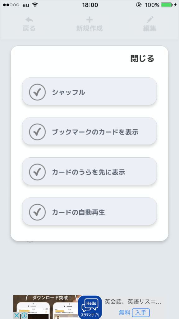 【無料】おすすめの単語帳アプリ5選！読み上げからPCでエクセル入力も | スマホアプリのアプリハンター