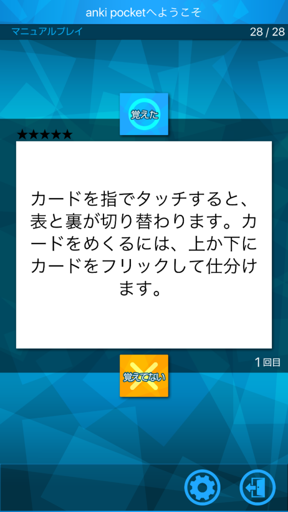 【無料】おすすめの単語帳アプリ5選！読み上げからPCでエクセル入力も | スマホアプリのアプリハンター