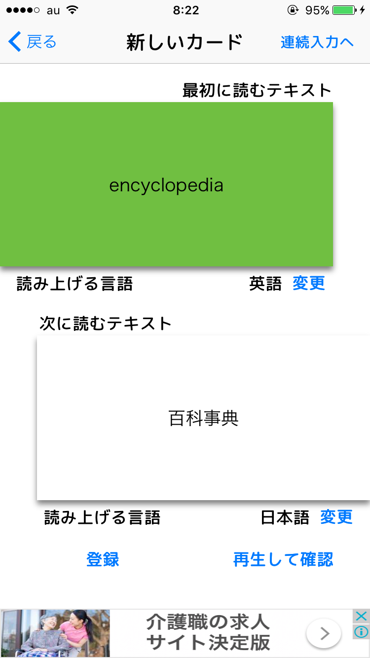 【無料】おすすめの単語帳アプリ5選！読み上げからPCでエクセル入力も | スマホアプリのアプリハンター