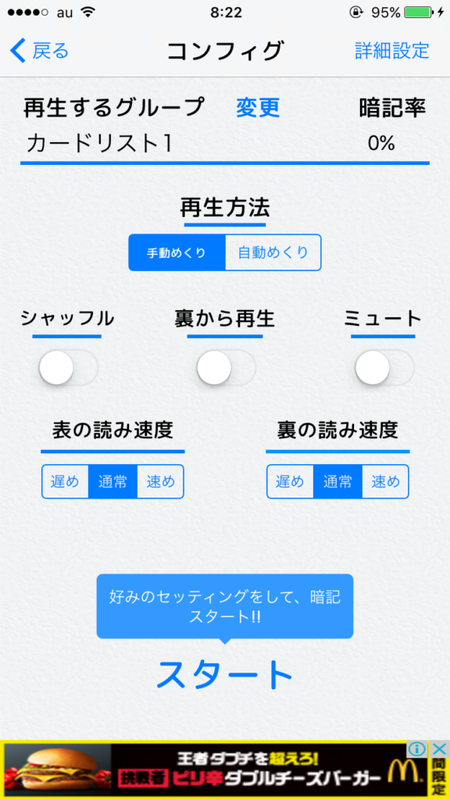 【無料】おすすめの単語帳アプリ5選！読み上げからPCでエクセル入力も | スマホアプリのアプリハンター
