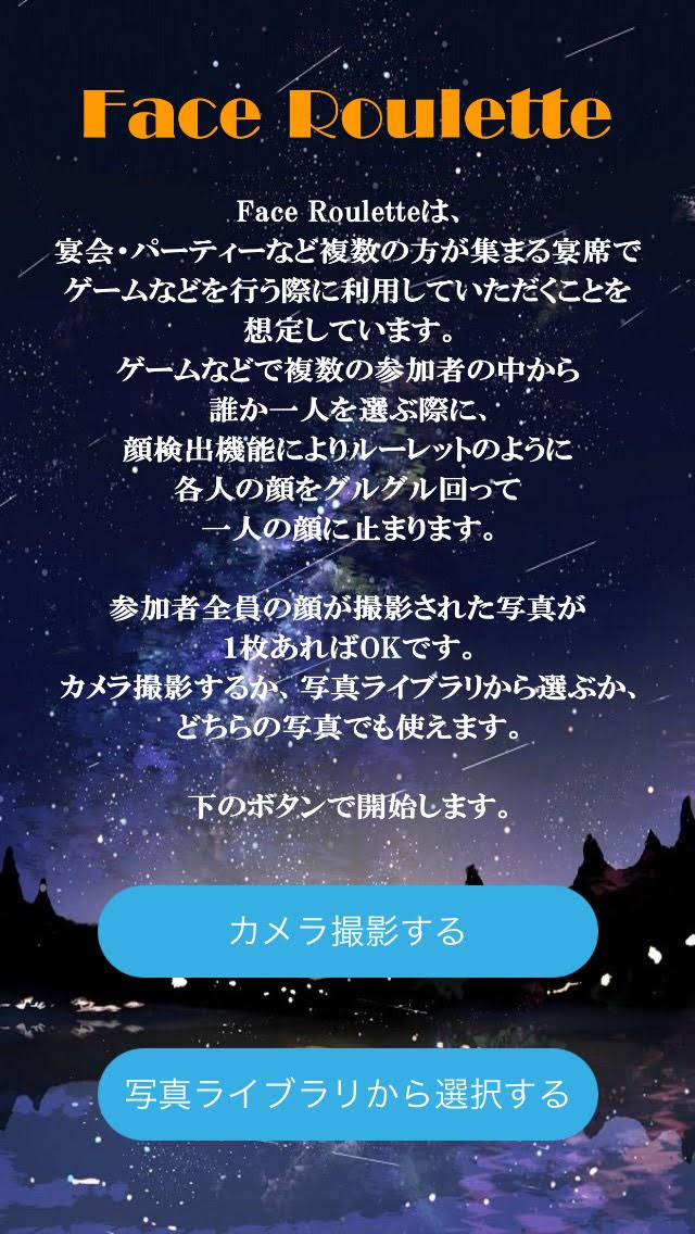抽選できる！無料のルーレットアプリ5選（iPhone/android） | スマホアプリのアプリハンター