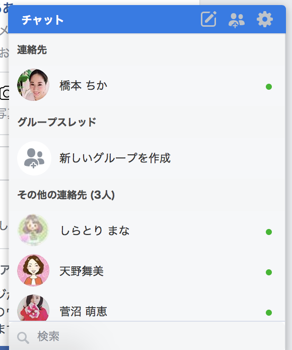 【フェイスブック】チャットとメッセンジャーの違いと表示まとめ スマホアプリのアプリハンター