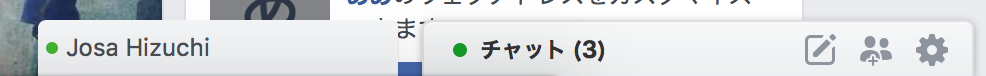 【フェイスブック】チャットとメッセンジャーの違いと表示まとめ スマホアプリのアプリハンター
