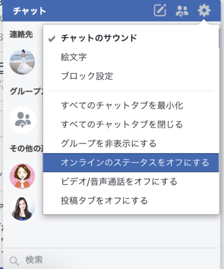 【フェイスブック】チャットとメッセンジャーの違いと表示まとめ スマホアプリのアプリハンター