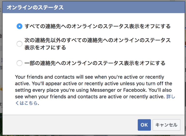 【フェイスブック】チャットとメッセンジャーの違いと表示まとめ スマホアプリのアプリハンター