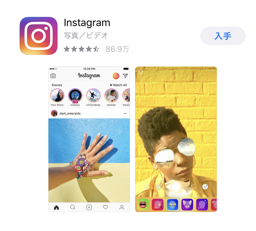 【インスタ】画面小さいけどiPadで使いたい！使い方や閲覧方法など | スマホアプリのアプリハンター