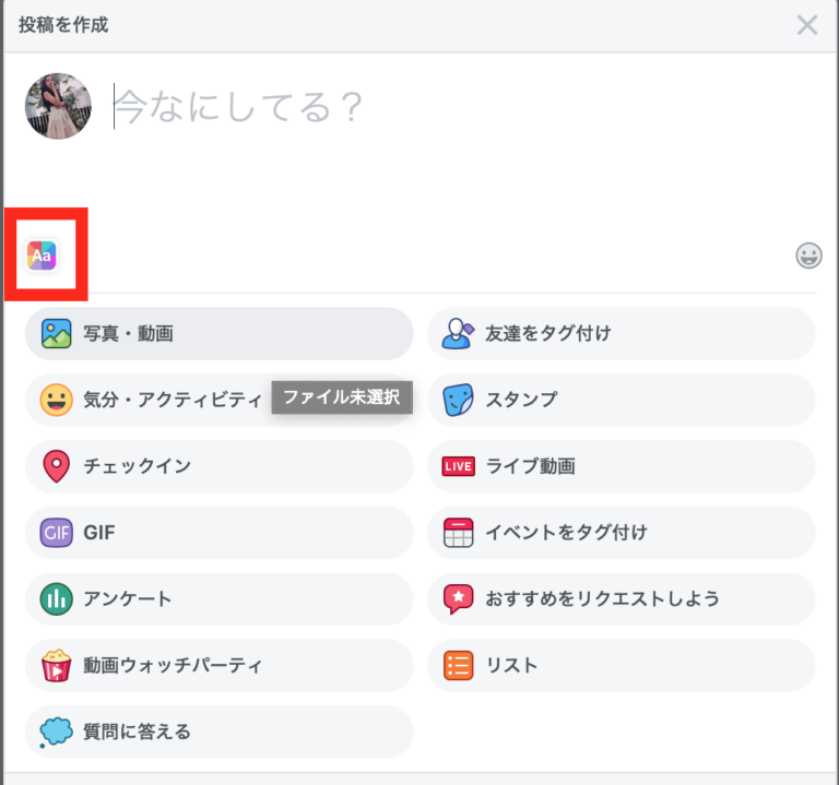 【フェイスブック】文字だけは寂しい!文字を大きくする装飾方法 スマホアプリのアプリハンター
