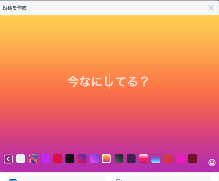 【フェイスブック】文字だけは寂しい!文字を大きくする装飾方法 スマホアプリのアプリハンター